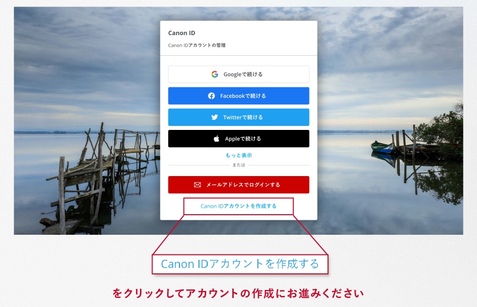 Canon IDとは：会員・ID｜個人｜キヤノン