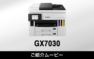 キヤノン GX7030 プリンタ - PC/タブレット