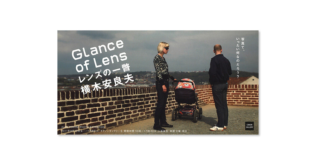 第70回展 横木 安良夫「Glance of Lens レンズの一瞥」 “S”の記憶：キヤノンギャラリー｜個人｜キヤノン